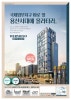 에르모소 용산 오피스텔 분양 지하철 효창공원역 삼각지역 용산역 신용산역 등 1 4 6호선과 경의중앙선 Ktx역이 연결되는
